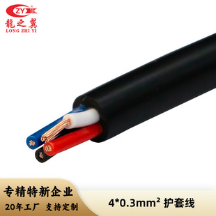 龙之翼纯铜芯软护套控制信号线RVV4芯0.3平方电源电线批发定制-阿里巴巴