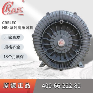 HB-429瑞昶直销原装正品CRELEC高压漩涡防腐防爆抽真空气泵鼓风机-阿里巴巴