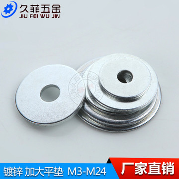 GB96-85碳钢镀锌加大垫片加大平垫片华丝加厚加宽平垫片M3-M20-阿里巴巴