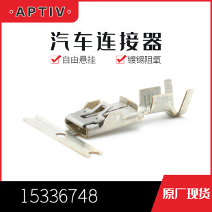 千金供应 15336748 端子Delphi连接器现货-阿里巴巴