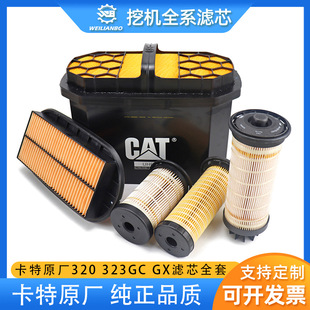 挖掘机卡特CAT322-3155 509-5694 479-8989/8991 523-4987保养件-阿里巴巴