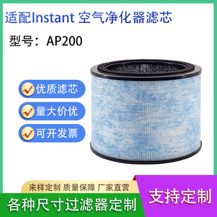 适配 Instant AP200 空气净化器过滤网 HEPA海帕滤芯-阿里巴巴