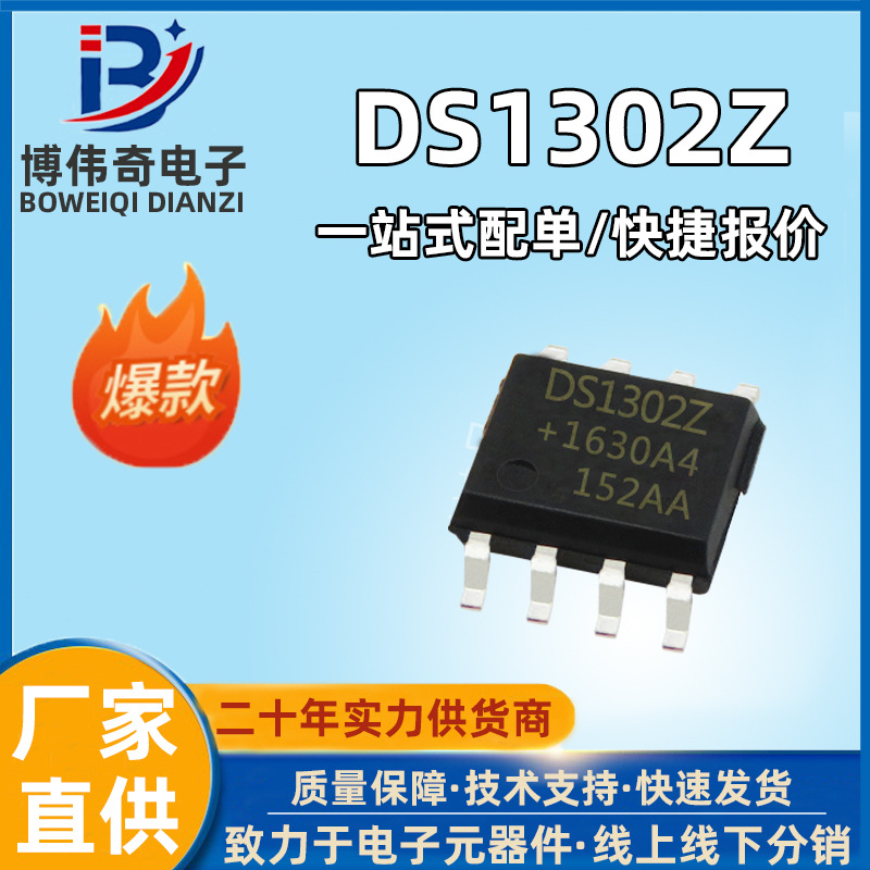 ds1302计时ic-ds1302计时ic批发、促销价格、产地货源 - 阿里巴巴