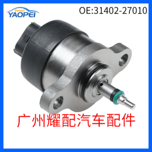 31402-27010适用于现代起亚计量单元 共轨燃油压力控制阀调节器-阿里巴巴