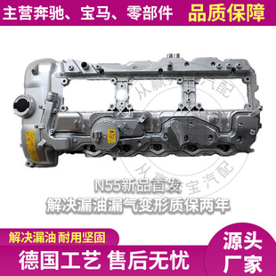 适用宝马M54N20N46N52N55发动机改良款铝合金气门室盖11127570292-阿里巴巴
