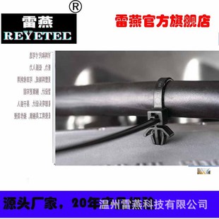 REYETEC箭头和圆盘一体式固定扎带115-06960 | RT50SFK-PA66-BK-阿里巴巴