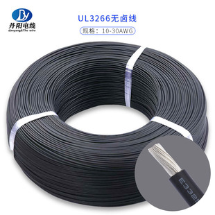 低烟无卤电子线UL3266#20AWG 辐照XLPE绝缘 镀锡铜线厂家现货直销-阿里巴巴