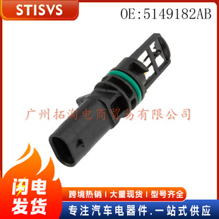 5149182AB 全新进气温度传感器 适用于11-22年克莱斯勒300汽车-阿里巴巴