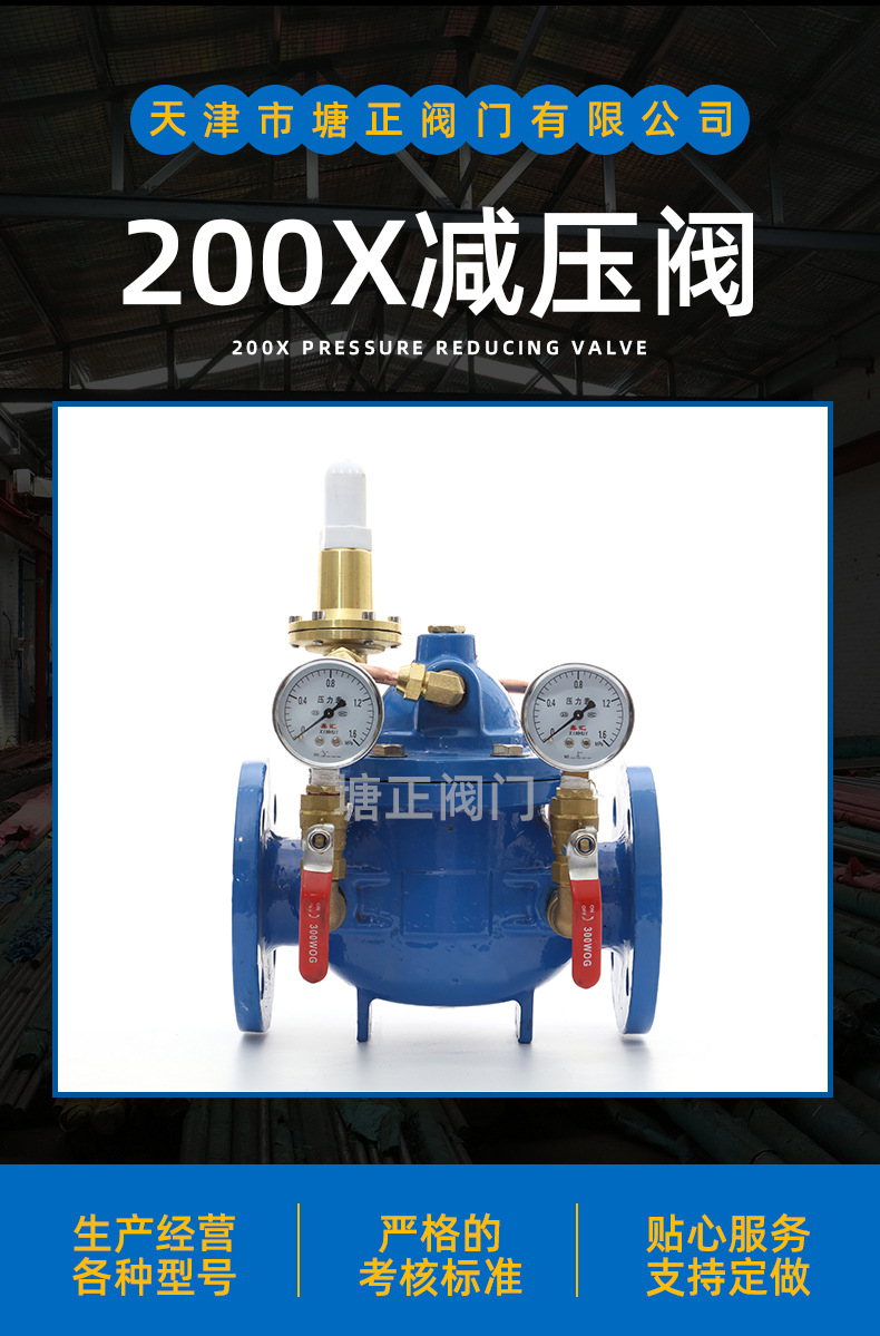 减压阀200X-16Q先导式自来水可调式稳压减压阀法兰调压阀管道阀门-阿里巴巴