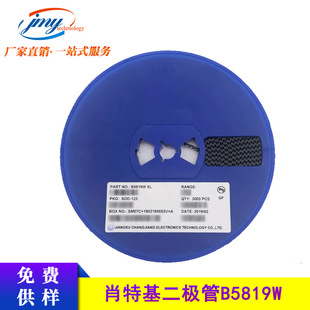 长电/CJ 肖特基二极管B5819W 丝印SL SOD-123 1206塑封 肖特基管-阿里巴巴