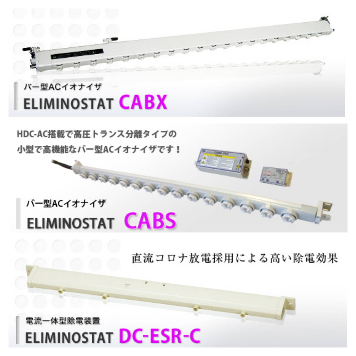 日本SSD离子发生器、离子风机、风棒、CABX-350HW 、CABX-350LW-阿里巴巴