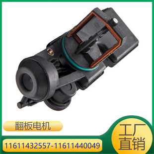 适用于宝马X4Z3发动机进气歧管调整电机 11611432557 11611440049-阿里巴巴