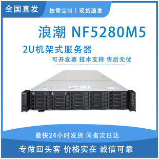 适用浪潮机架式服务器5280M5国产信创大数据服务网络管理热插拔-阿里巴巴