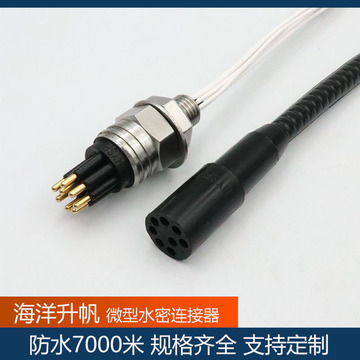 微型8芯水密连接器MCBH8M-MCBH8F防水7000米SUBCONN互换ROV连接-阿里巴巴
