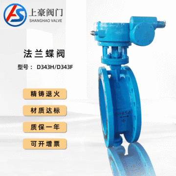 阀门厂家供应蜗轮三偏心硬密封蝶阀法兰偏心蝶阀D343H-16 DN100-阿里巴巴