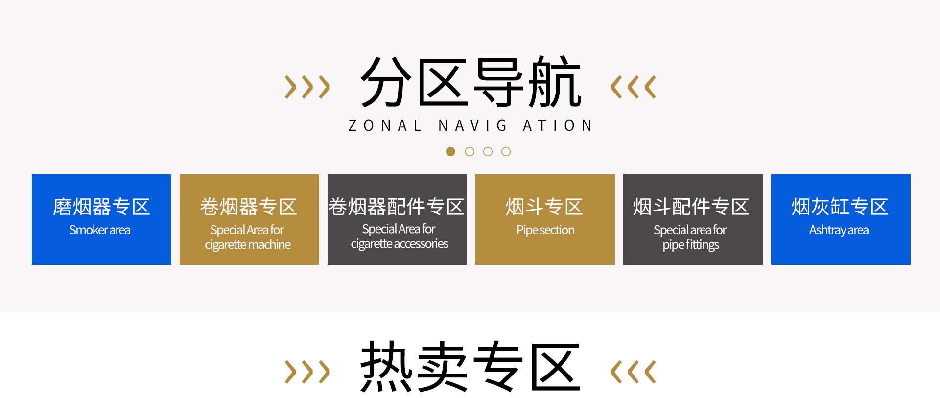义乌市一锦烟具有限公司店铺推荐