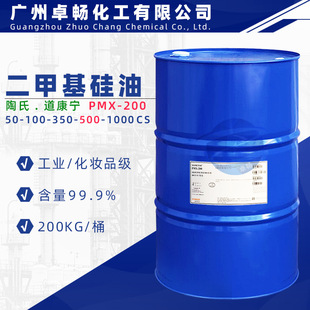 道康宁（陶氏）二甲基硅油 XIAMETER PMX-200 500CS-阿里巴巴