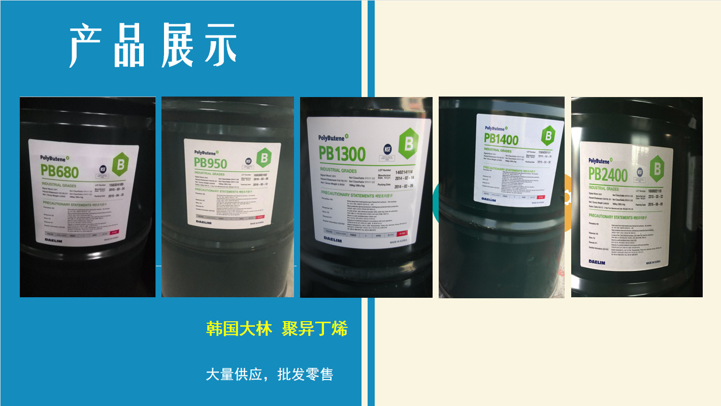 巴斯夫聚异丁烯OPPANOL N50//N100/N150用于热熔胶 防水卷材-阿里巴巴