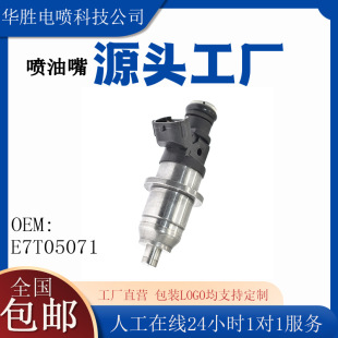 跨境现货 适用三菱帕杰罗汽车喷油嘴燃油喷射器DIM1000G E7T05071-阿里巴巴