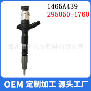 295050-1760共轨喷油器295050 1760 1465A439适用于1465A439-阿里巴巴
