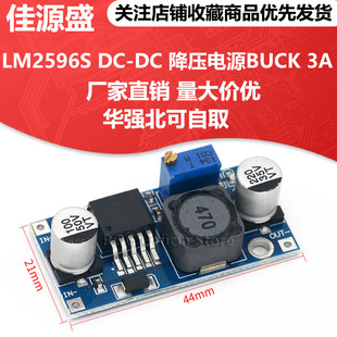 LM2596S-5.0 DC-DC直流降压电源模块稳压板3A 12V/24V转5V/3.3V-阿里巴巴