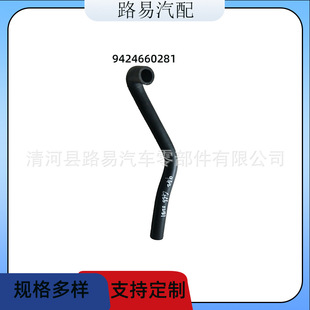 9424660281涡轮增压软管空气管进气管散热器通风管水管适用奔驰-阿里巴巴