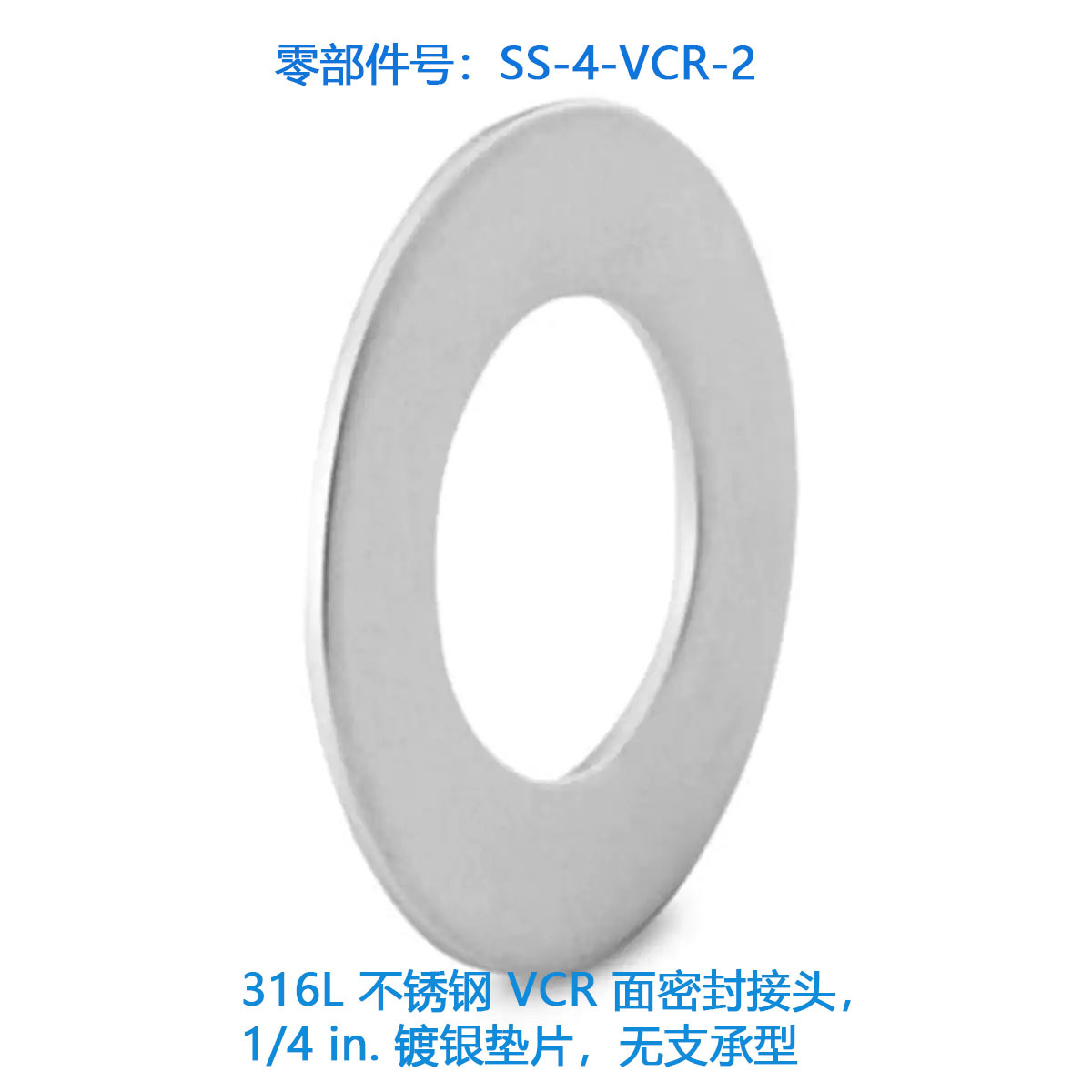 Swagelok世伟洛克(SS-4-VCR-2)316L 不锈钢VCR面密封接头，1/4 in-阿里巴巴