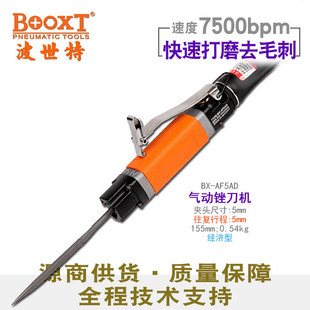 台湾BOOXT直供 BX-AF5AD便宜好用气动锉刀机往复式去毛刺打磨耐用-阿里巴巴