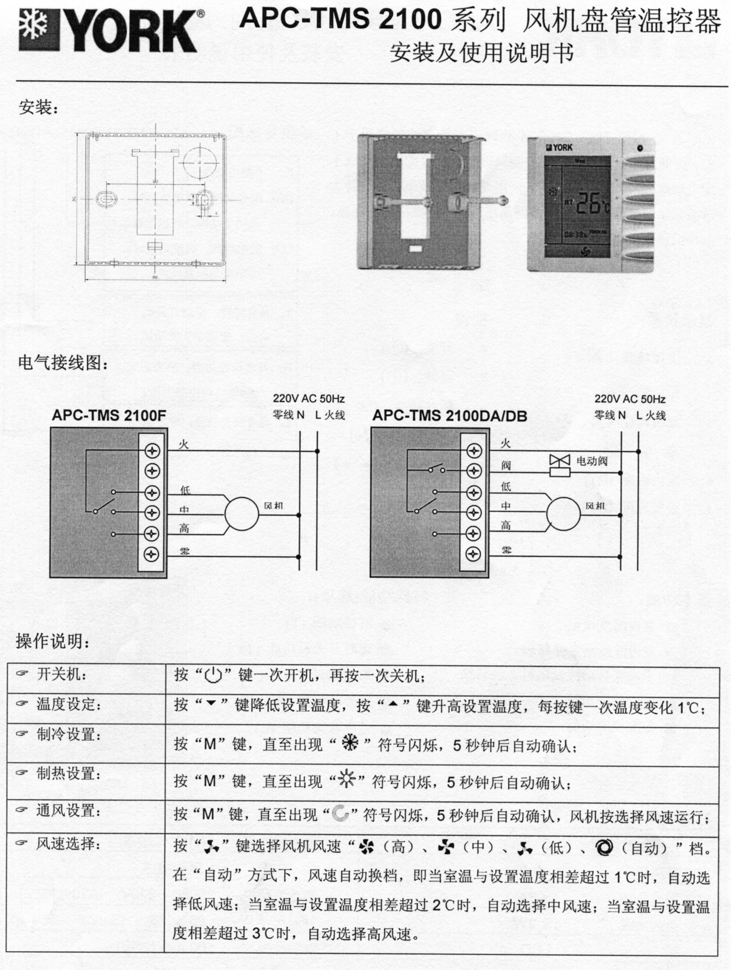 APC-TMS2000DA 约克控制面板APC-TMS2000DB 约克中央空调温控器-阿里巴巴