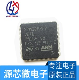 STM32F207VET6 STM32F207 LQFP100原装正品热卖 质量好-阿里巴巴