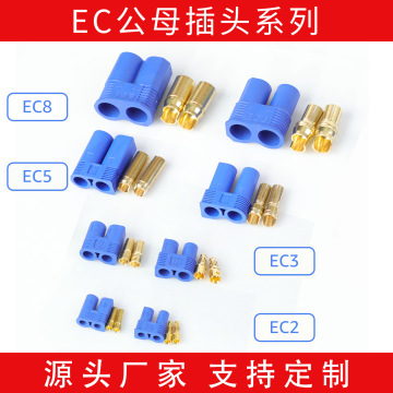 厂家供应EC2/EC3/EC5/EC8香蕉插头公母插头批发连接线插头连接器-阿里巴巴