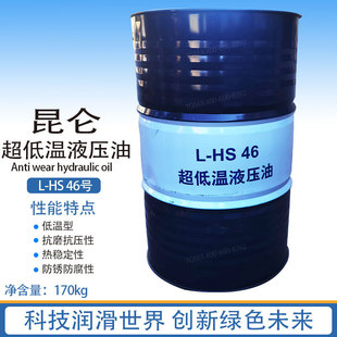 昆仑L-HS32#46#超低温液压油 170kg-阿里巴巴