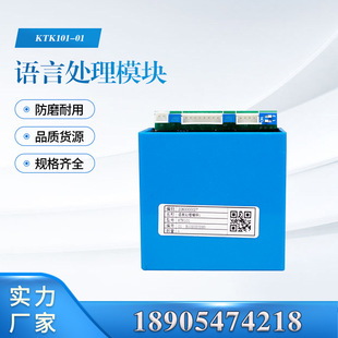 KTK101语言处理模块1 天津华宁 KTK101.01配套插件-阿里巴巴