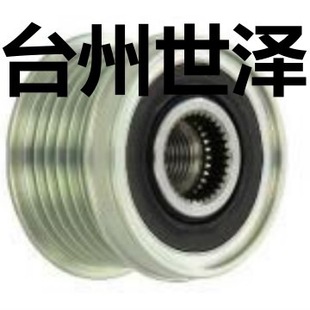 535015510适用于宝马发动机单向轮 OAD/OAP-阿里巴巴