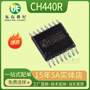CH440R TSSOP16 模拟开关芯片 CH440 原装正品现货-阿里巴巴