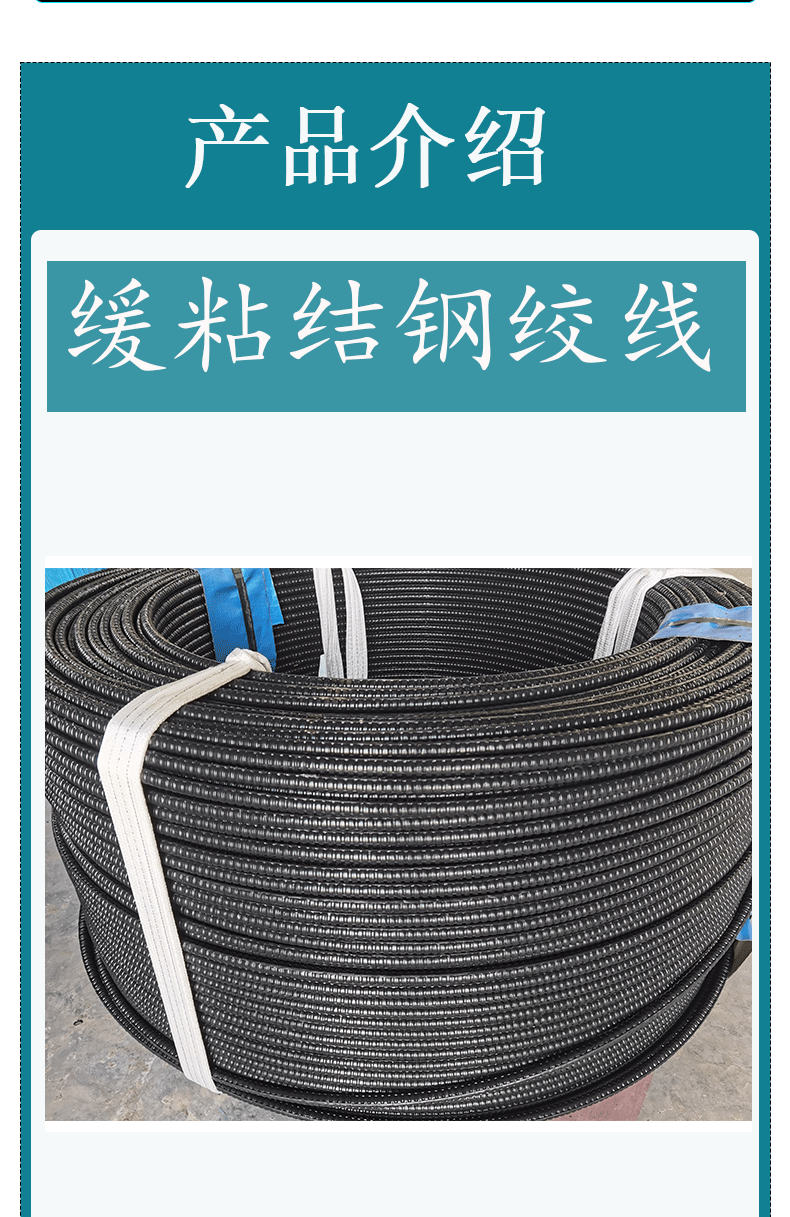 缓粘结预应力钢绞线 全规格 15.2/17.8/21.8/28.6-阿里巴巴