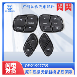 21997739适用于雪佛兰方向盘按键开关总成跨境汽车配件21997738-阿里巴巴