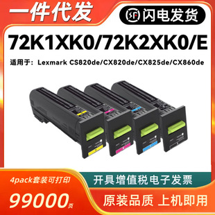 适用利盟72K1XK0粉盒Lexmark CS820de CX820de CX825de CX860de-阿里巴巴