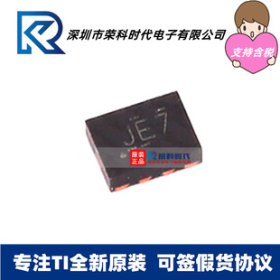 TS5A23159RSER TS5A23159R 丝印JE7 UQFN10 模拟开关 TS5A23159-阿里巴巴