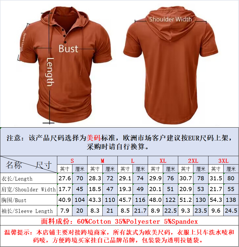 外贸男装户外运动健身连帽短袖t恤 跨境美式连帽亨利衫男上衣批发-阿里巴巴