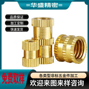 m6m8黄铜螺母注塑滚花螺母工型铜镶件手机铜镶嵌件盲孔英制通孔螺-阿里巴巴