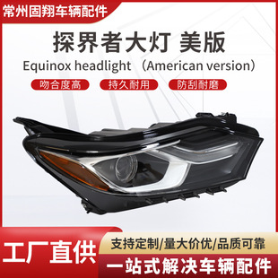 2018 2021 雪佛兰Equinox 前照灯 GM2502469 84818197 84753436-阿里巴巴
