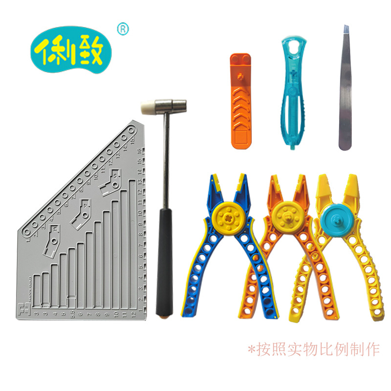 Building block tool set tweezers cross-border compatible Lego lift vise ...