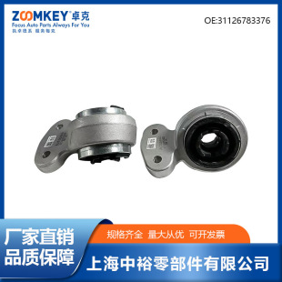 ZOOMKEY汽车零配件控制臂摆臂衬套适用宝马E46 31126783376-阿里巴巴