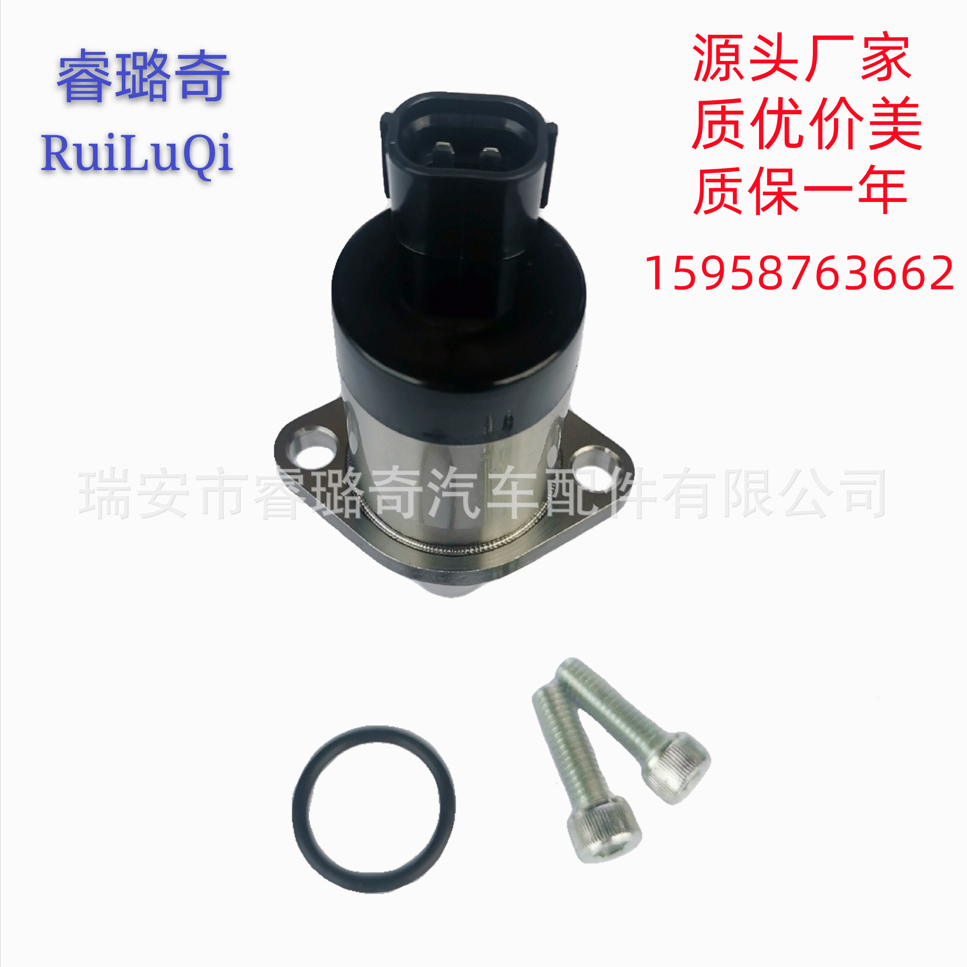 瑞安市睿璐奇汽车配件有限公司_阿里巴巴旺铺