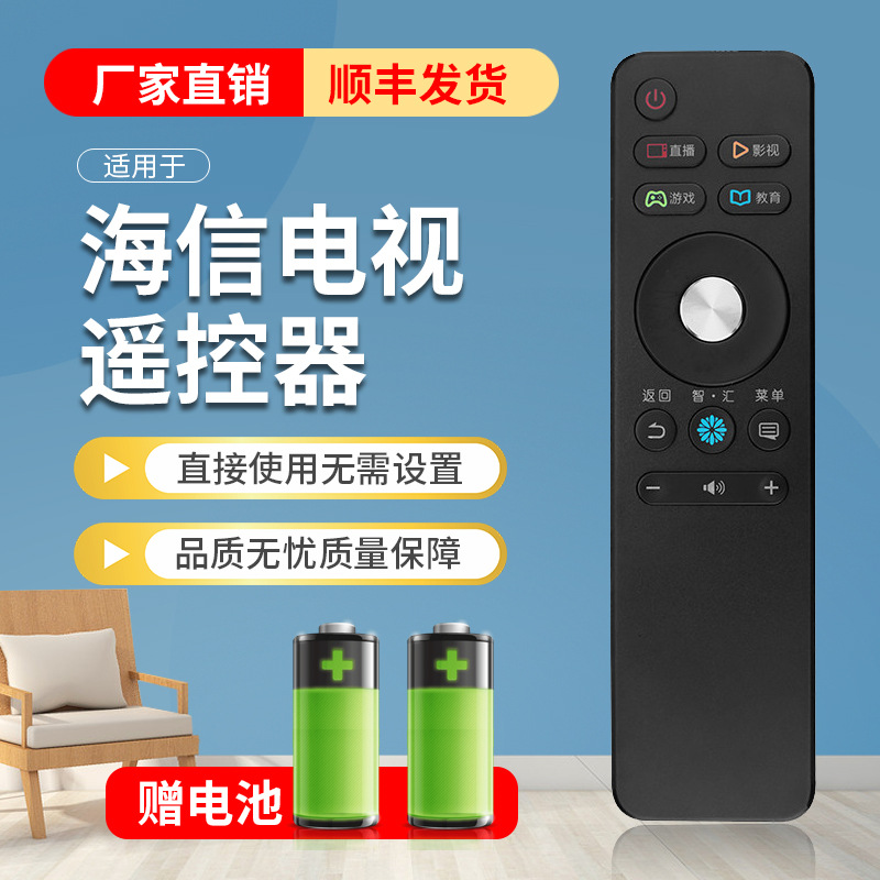 Cn3a 68海信テレビリモコンcrf5 a 58オリジナルbluetooth音声crf 3a 68元工場cn5a 58を適用します ...