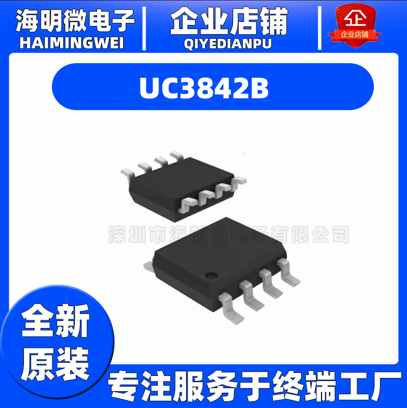 ka3842控制芯片-ka3842控制芯片批发、促销价格、产地货源 - 阿里巴巴