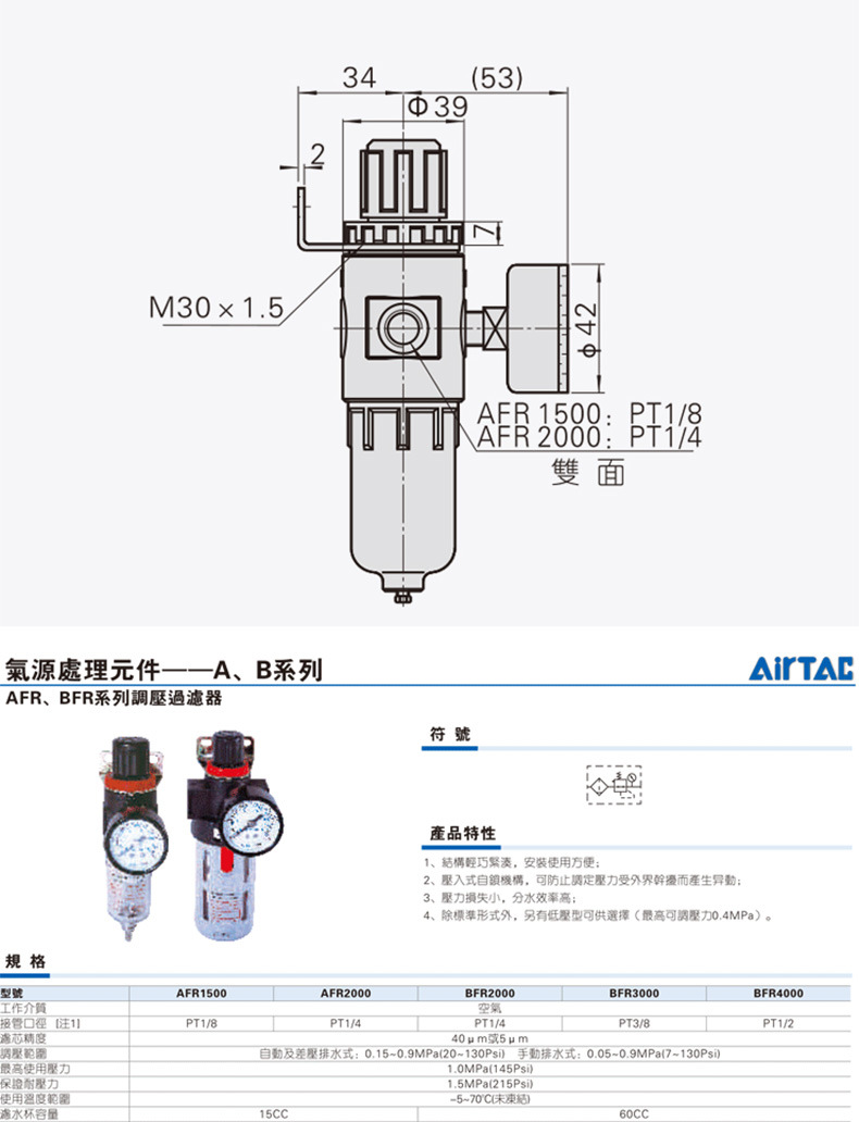 亚德客AFR2000气源处理器AFR1500调压过滤器空压机气体油水分离器-阿里巴巴