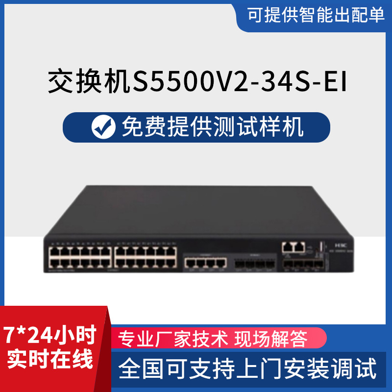 h3c s5500-h3c s5500批发、促销价格、产地货源 - 阿里巴巴