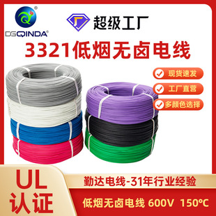 勤达UL3321低烟无卤XLPE阻燃600V美标镀锡铜线2-30AWG 高温电子线-阿里巴巴